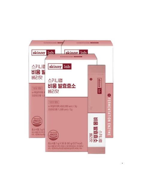 Skinny Lab Fermentation Enzyme Berry Flavor X 3boxes The Best