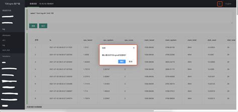 Github Wurong1420tdengine Client 一个简单的tdengine界面，主要是实现功能，代码不够优雅