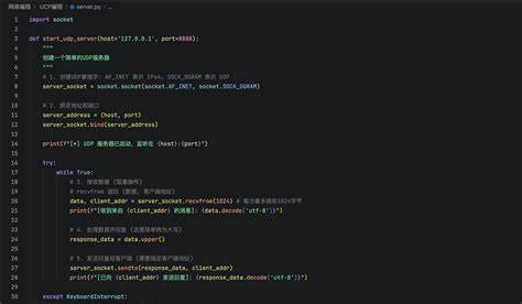 Python网络编程——udp编程 Csdn博客