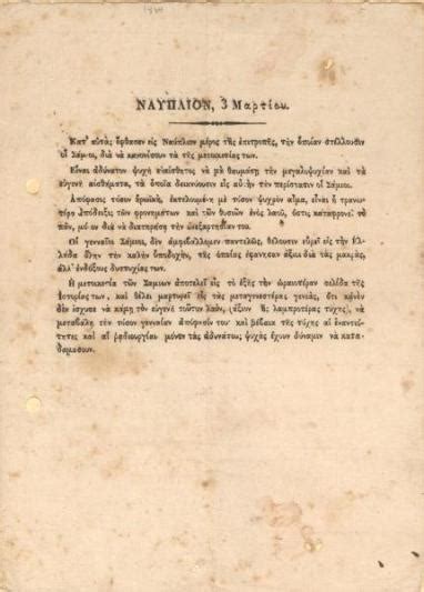 No Title Onassis Library