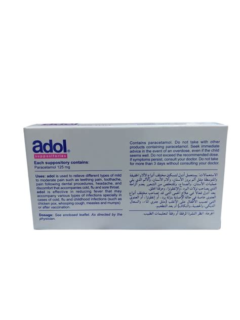 Adol 125 Mg 10 Suppositories Red Berry