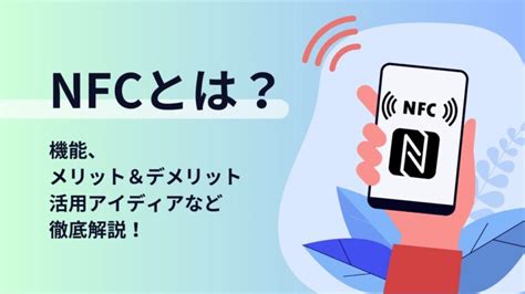 Android Nfcとは？使い方と便利な機能を紹介