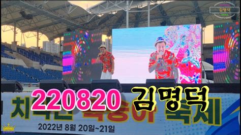 가수 김명덕 Youtube