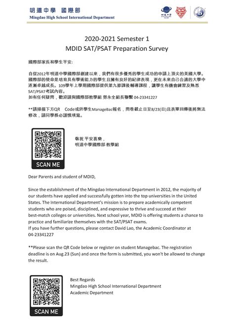 2020 2021 Semester 1 Mdid Sat Psat Preparation Survey — Mingdao High School International Department