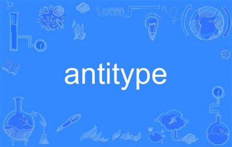 Antitype百度百科