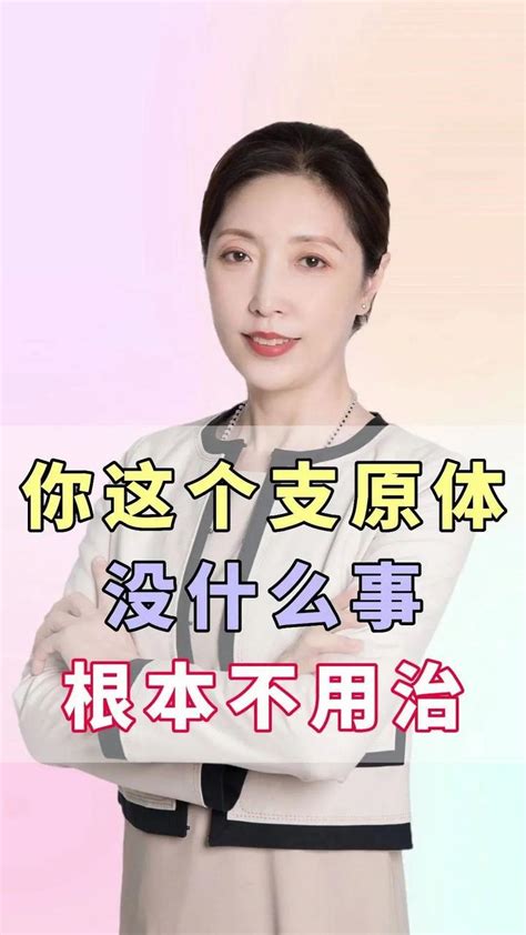 你这个支原体没什么事根本不用治 知乎