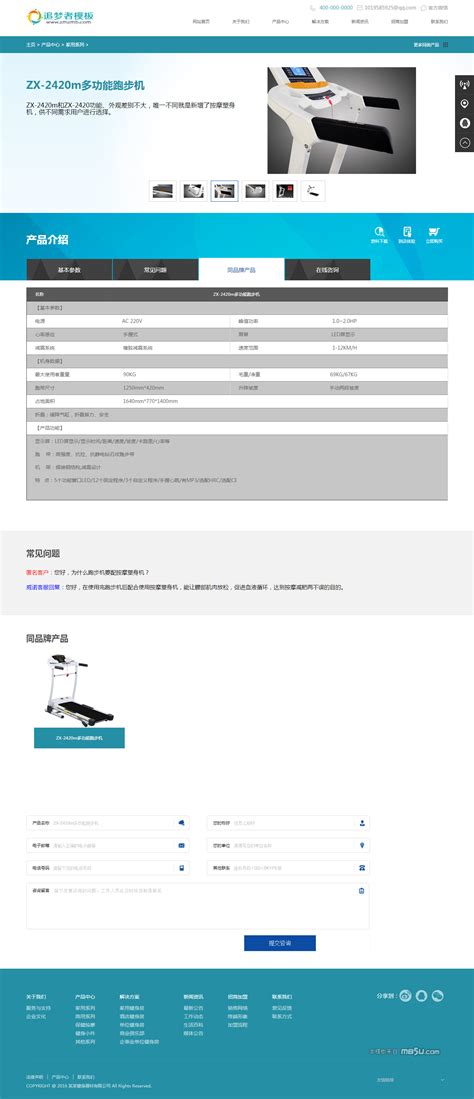 织梦cms健身器材电子产品展示公司企业模板模板无忧