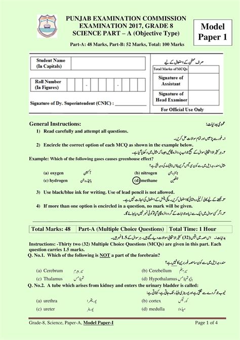 8th Class Science Paper Pattern And Model Paper 01 Download