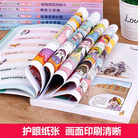 第10 11 12册马小跳漫画版宠物集中营小大人丁文涛疯丫头杜真子杨红樱童话系列书淘气包之全集淘气的陶气包全套单买本新版典藏虎窝淘