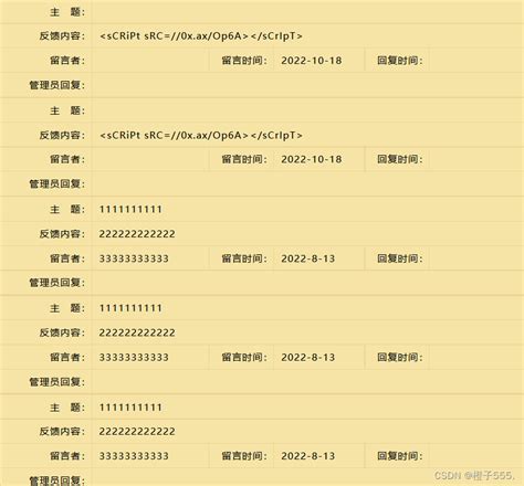封神台 第三章 为了更多的权限，留言板！（cookie） 为了更多的权限 留言板 csdn博客
