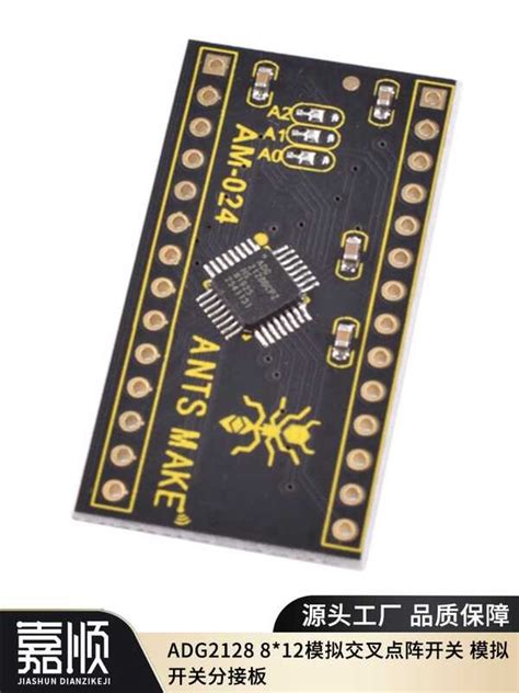 Adg2128 8 12 Analog Cross Dot Matrix Switch Analog Switch Tap Board Shopee Philippines