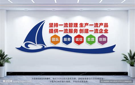 企业四个一流文化墙设计图展板模板广告设计设计图库昵图网