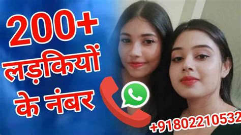 Ladki Ke Number लड़की के नंबर
