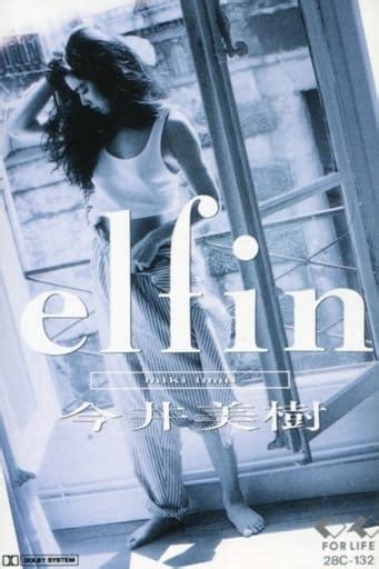 駿河屋 【買取】今井美樹 エルフィン（邦楽）