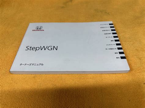 Yahoo オークション 【取説 ホンダ Rk1 Rk2 Rk3 Rk4 ステップワゴン