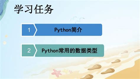 浙江八年级信息技术python初二信息技术python操作浙教温州版信息技术8年级上63页12 4的参考代码 Csdn博客