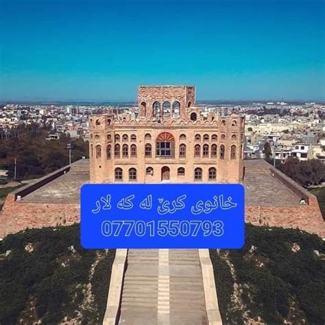 ‎خانوی کرێ له کە لار‎ Public Group Facebook