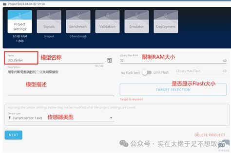 基于STM 上NanoEdgeAIStudio经验分享 STM 团队 ST意法半导体中文论坛