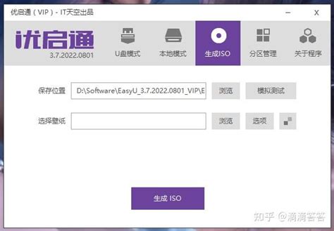 专业pe优盘启动制作工具 优启通 知乎
