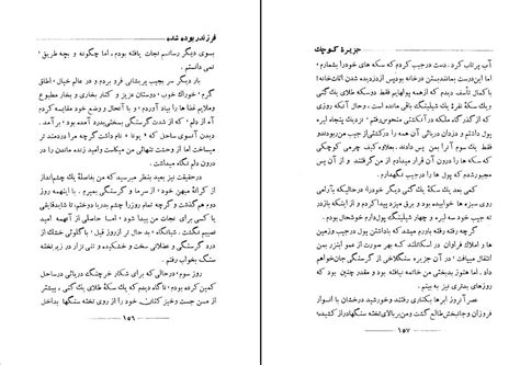 دانلود پی دی اف کتاب فرزند ربوده شده رابرت لویی استیونسن Pdf