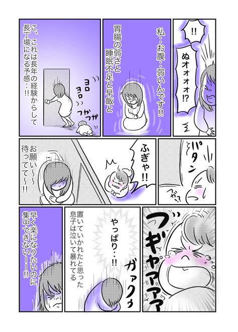 ワンオペ育児中に下痢！トイレにまで後追いする子どもに気づかされた「満足に排泄できないことの情けなさ」 ママスタセレクト