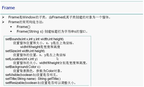 Java学习心得之gui编程（一）javagui学习心得 Csdn博客