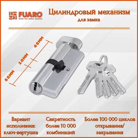 Цилиндровый механизм 110 mm 55+10+45 личинка замка с вертушкой FUARO ...