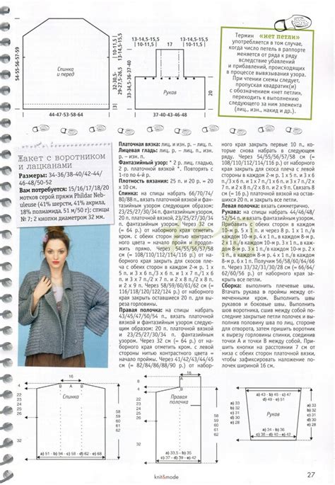 Hand Knitted Sweater Jacket With Sleeves And Collars