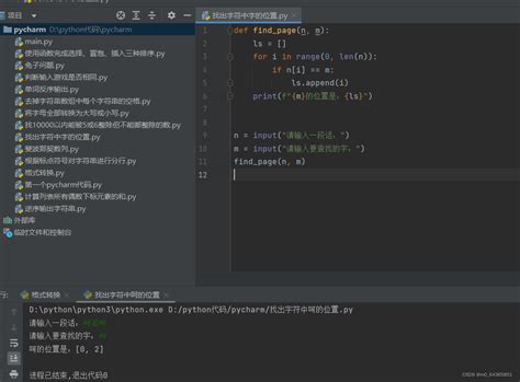 Python作业题 Csdn博客