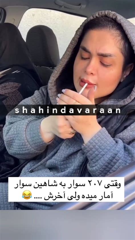 ‎شاهین سواران Shahin‎ ‎تو جای این پسر بودی چیکار میکردی؟😂😂 تخصصی ترین پیج سایپا شاهین 👇🔥