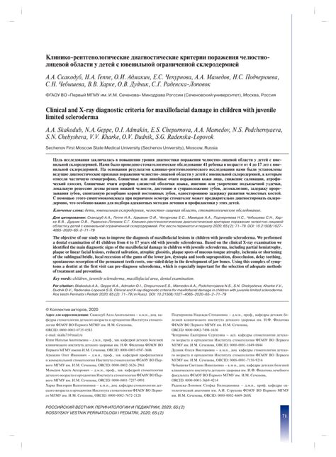 Pdf Clinical And X Ray Diagnostic Criteria For Maxillofacial Damage