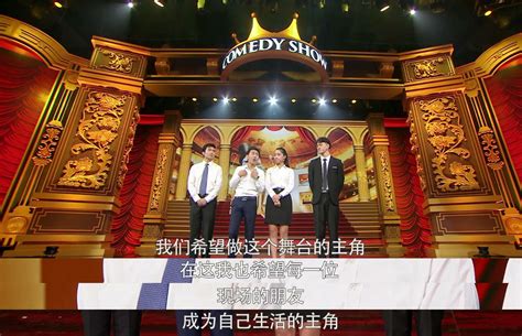 《我为喜剧狂》第4季 龚浩川组建 最佳配角组合” 360娱乐，你开心就好