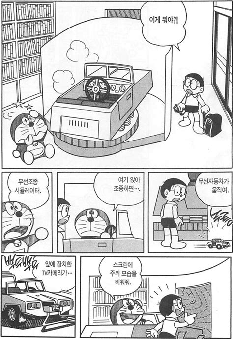 순정남 기술 발달로 현실이 된 도라에몽 미래도구 Top 5