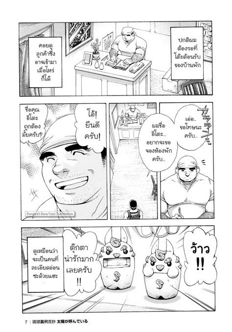 Senkan Komomo Taiyou Ga Yonde Iru C1 Thai Myreadingmanga