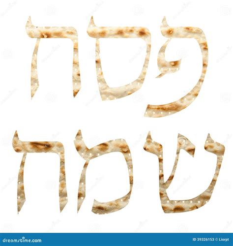 Happy Passover Stock Image Image Of Tradition Symbol 39326153