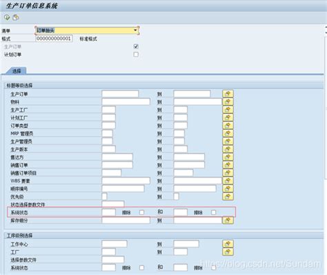 abap 工单状态筛选（参考coois） check sy subrc 0 csdn博客