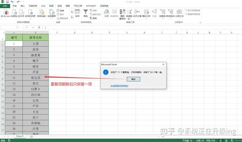 Excel如何删除重复项只保留唯一项？ 知乎