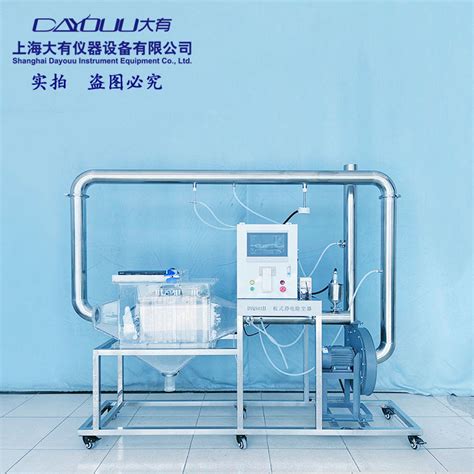 Dyq501Ⅱ 数据采集板式静电除尘器 上海大有仪器设备有限公司