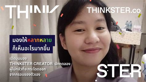 Coexist Cool Exist แค่เราลอง ‘มอง ให้หลากหลายก็จะเห็นอะไร ‘มากขึ้น