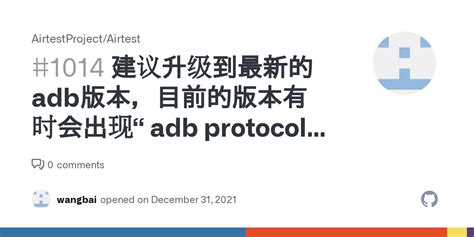 建议升级到最新的adb版本，目前的版本有时会出现 Adb Protocol Fault Couldnt Read Status Undefined Error 0” · Issue