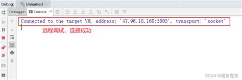 容器化部署的微服务 远程调试（debug） 微服务调试 csdn博客