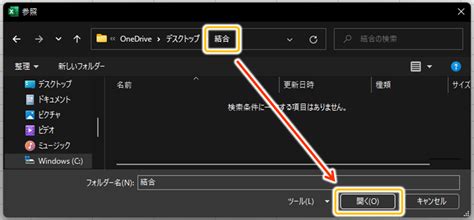 【excel】複数のexcelファイルを結合する方法