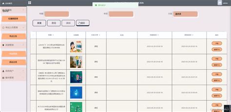 计算机等级考试报名系统设计与实现 09815 免费领源码、附论文）可做计算机毕业设计java、php、爬虫、app、小程序、c 、c