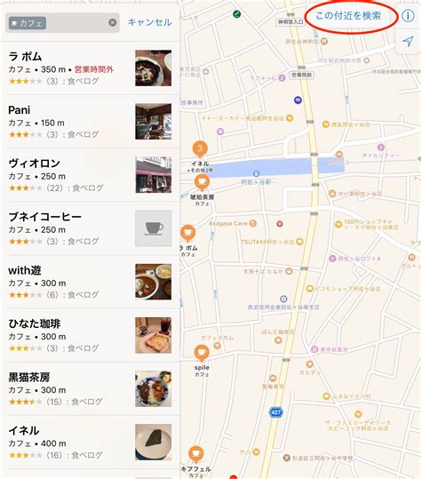IOS 10 Maps Nearby Search UI Improvements AtaDistance