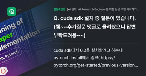 Cuda Sdk 설치 중 질문이 있습니다 인프런 커뮤니티 질문and답변