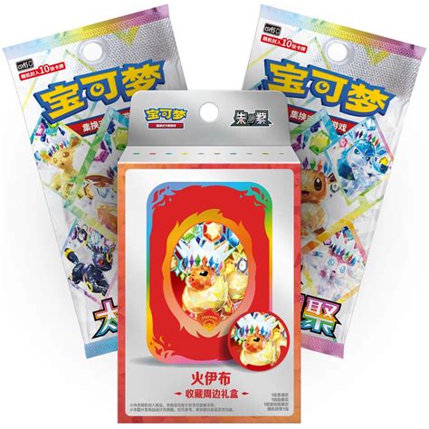 Pokemon Simplified Chinese Terastal Grand Gathering Collector Ac