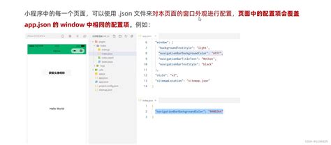 微信小程序文件目录介绍 电脑微信小程序缓存目录 csdn博客