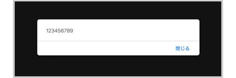 Javascript ダイアログの表示方法 Alert Confirm Prompt