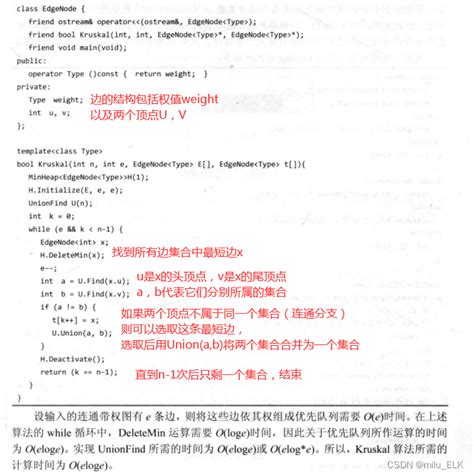 贪心算法——最小生成树 贪心算法最小生成树 csdn博客