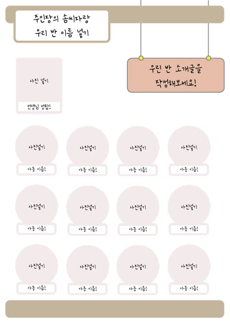 어린이집유치원 2023년 신학기 새학기 환경구성 준비 현황판 자료나눔해요 주인장의 솜씨자랑 네이버 블로그